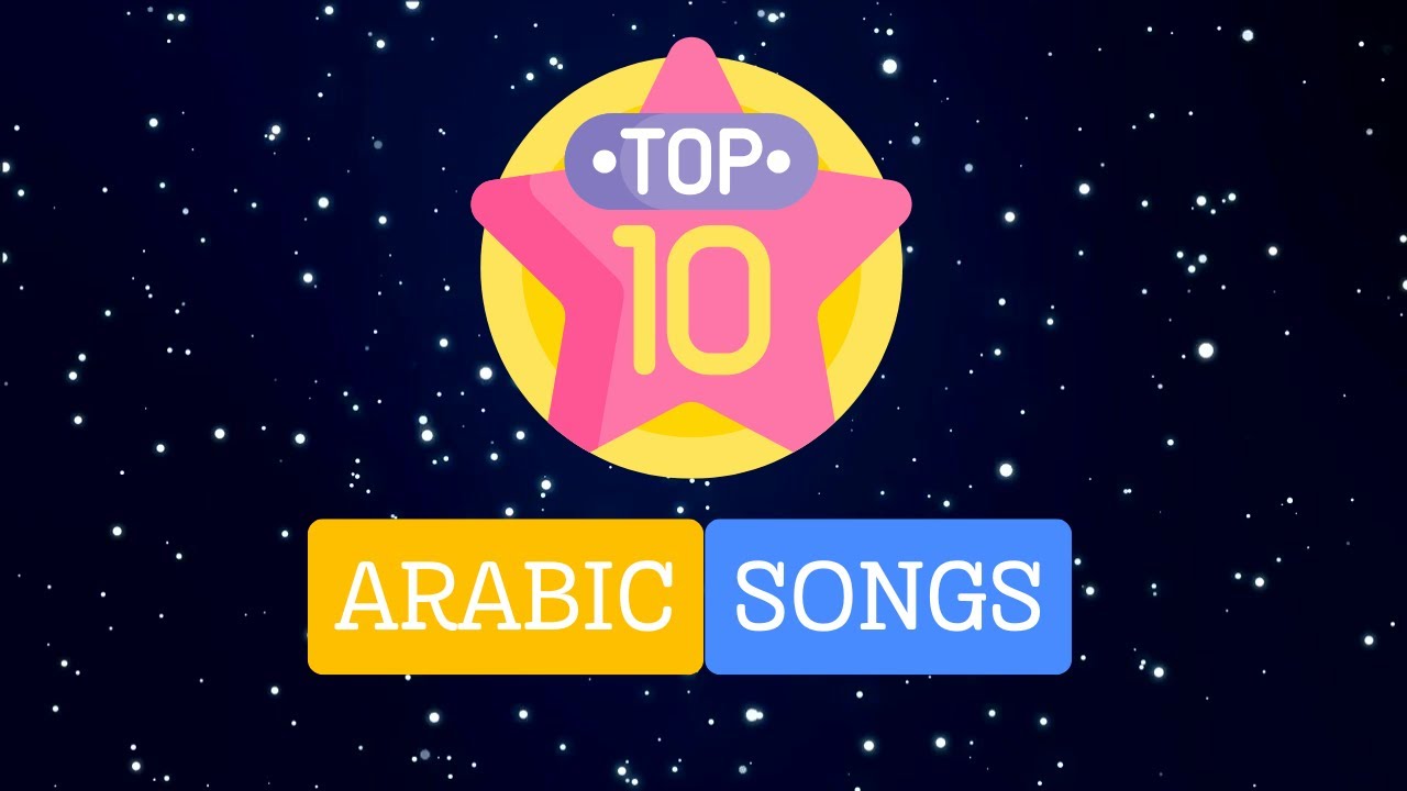 ARABIC SONGS - TOP 10 ARABIC SONGS 2024 - NEW ARABIC MUSIC 2025 - YouTube