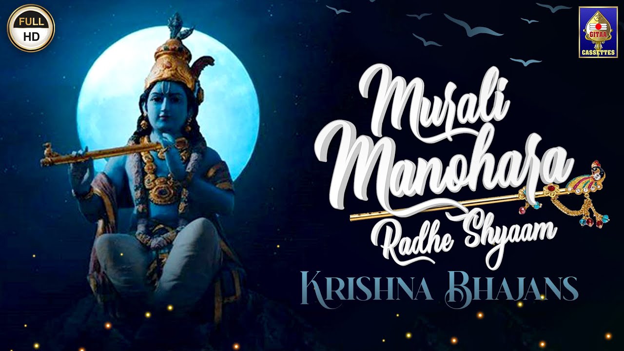 Murali Manohara Songs & More | Krishna Bhajans and songs | Priya ...
