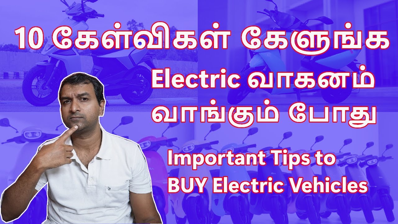 Electric வாகனம் வாங்க 10 கேள்விகள் கேளுங்க - Important Tips to Buy any ...