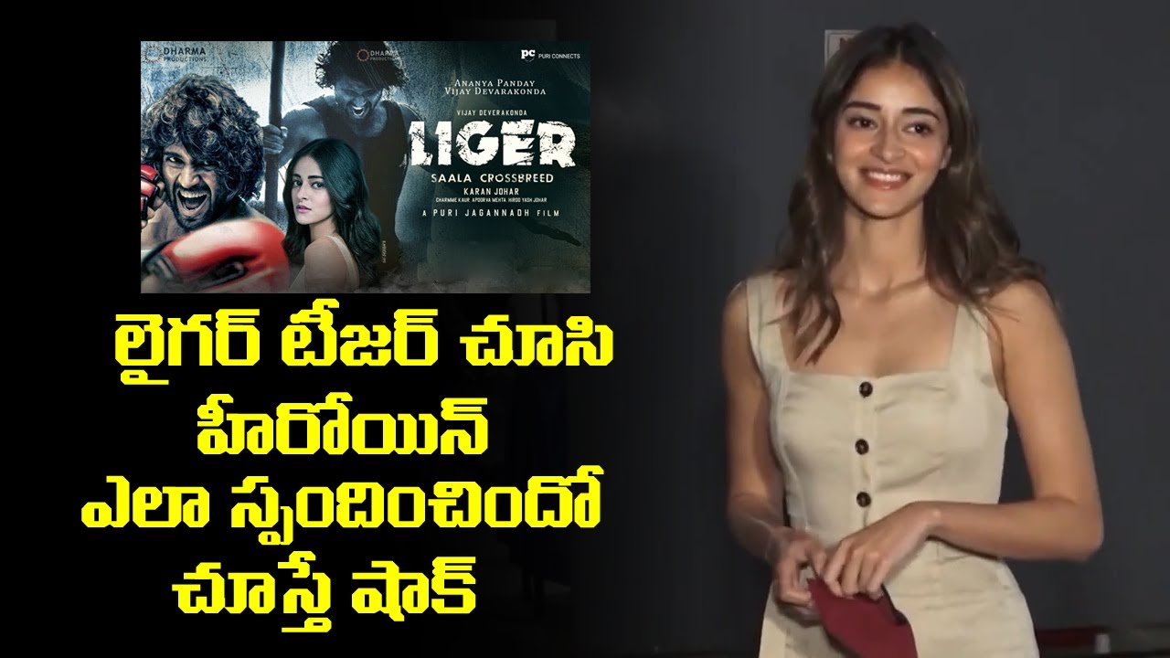LIGER Heroine Ananya Panday Reaction On Vijay Deverakonda & LIGER Movie ...