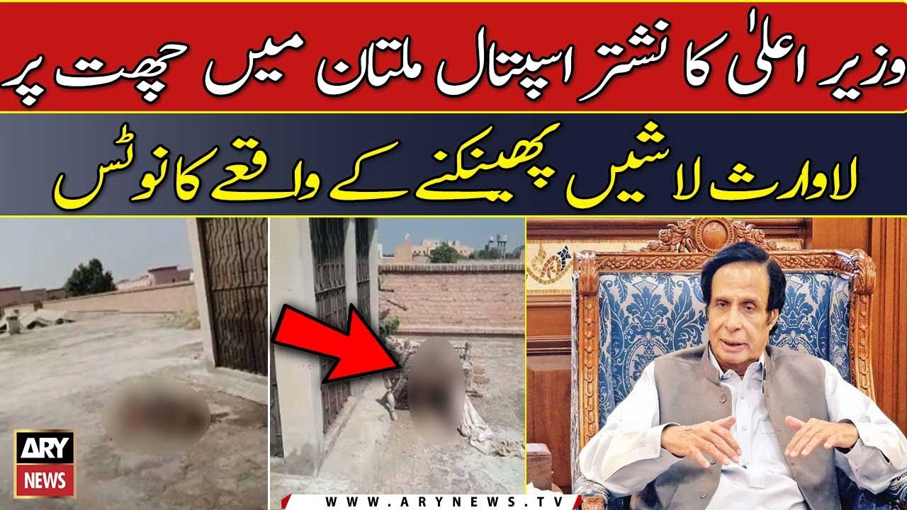 CM took notice over the incident of throwing abandoned bodies on roof ...