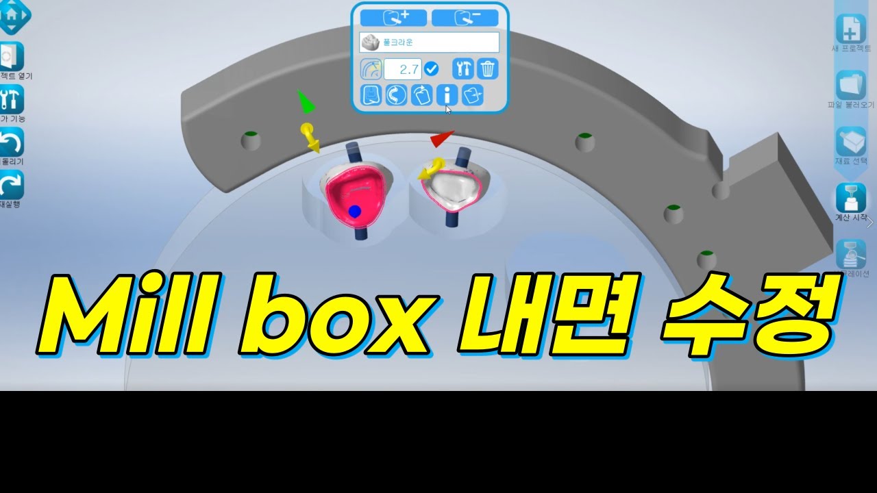밀박스 내면수정 / Modification of the inner fit of mill box - YouTube