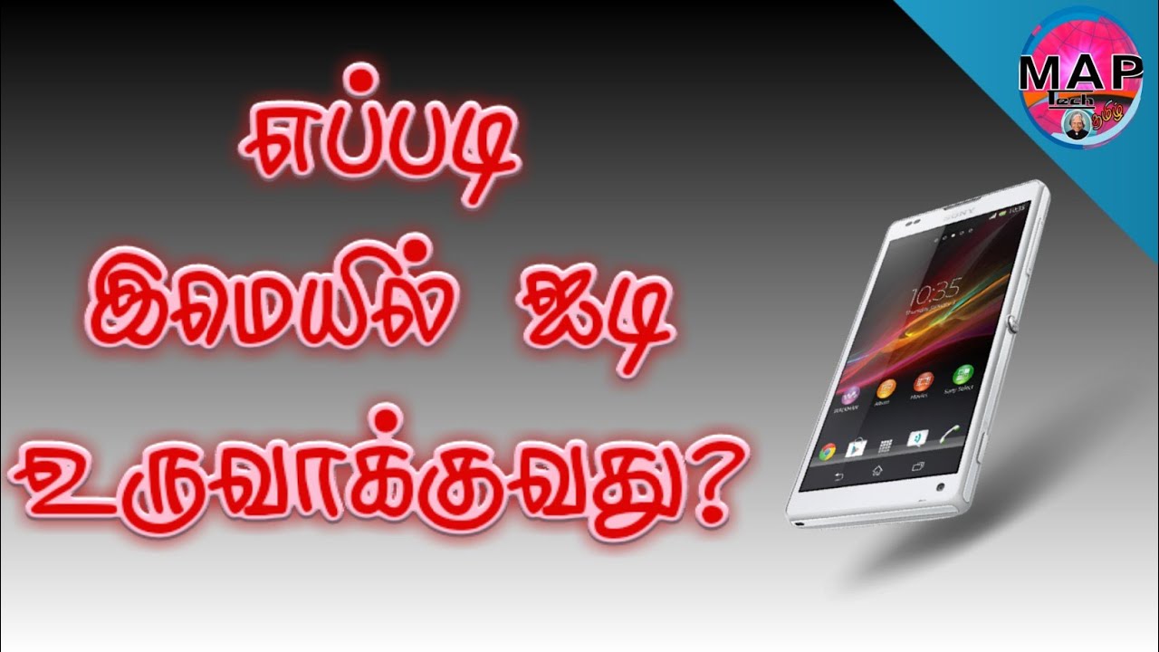 How To Create Email In Tamil||MapTechTamil - YouTube