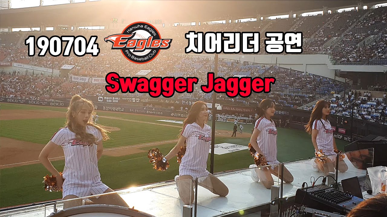 20190704 한화 치어리더 공연 - Swagger Jagger (원정에서 첫 공개) - YouTube