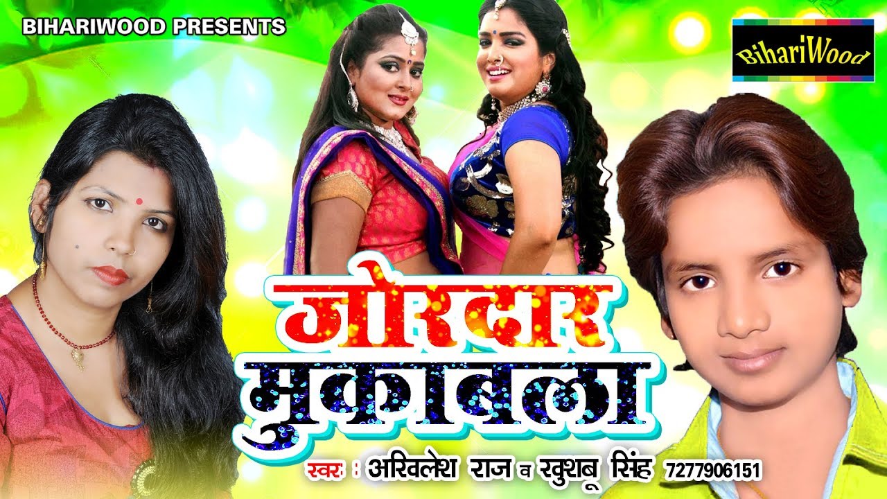 AKHILESH RAJ 2018 का सुपरहिट जोरदार मुकाबला | क घाट के पनिया पिय ल ...