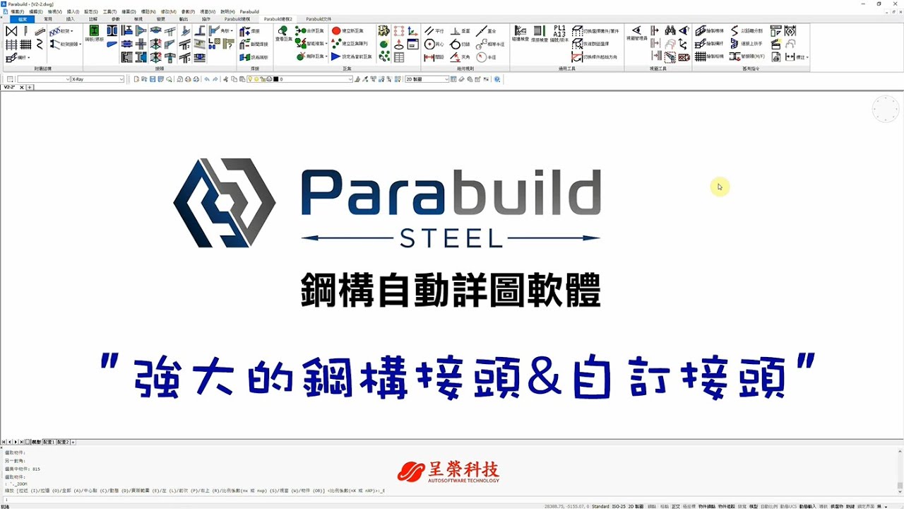 Parabuild 技巧與竅門(2/7)：強大的鋼構接頭 - YouTube