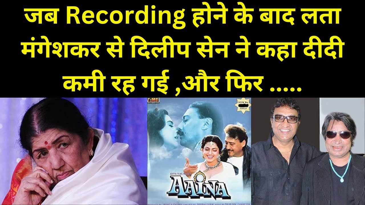 Story behind the first song of Dilip Sen Sameer Sen with Lata ...