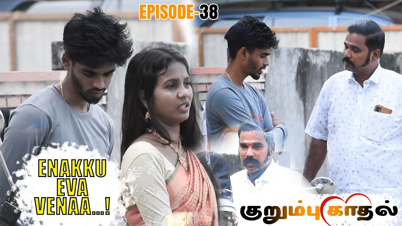 kurumbu kathal | chapter_38 | nagai 360 - YouTube