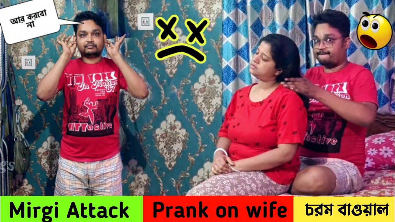 Mirgi Attack Prank on wife 💥 mirgi prank 😬 চরম বাওয়াল - YouTube