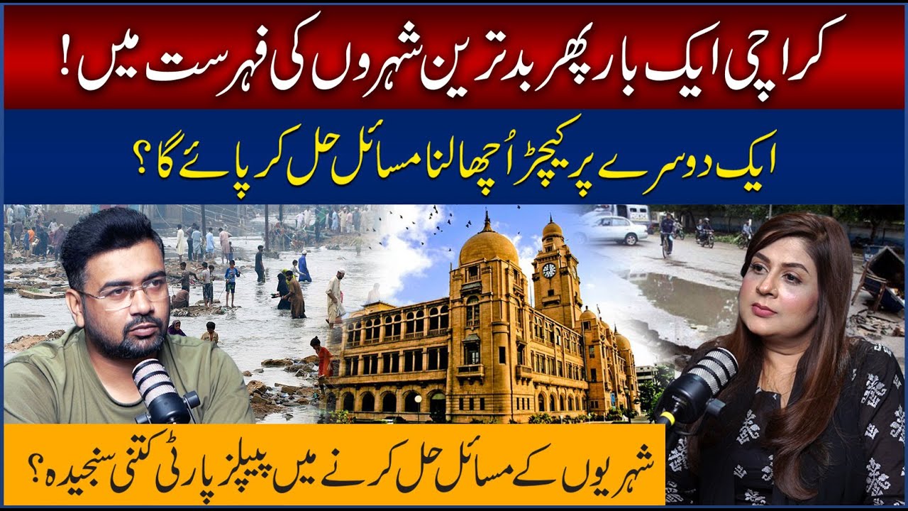 Karachi in Crisis Again: Who’s Really to Blame? | Syeda Tehseen Abidi |Ali Abbas ...