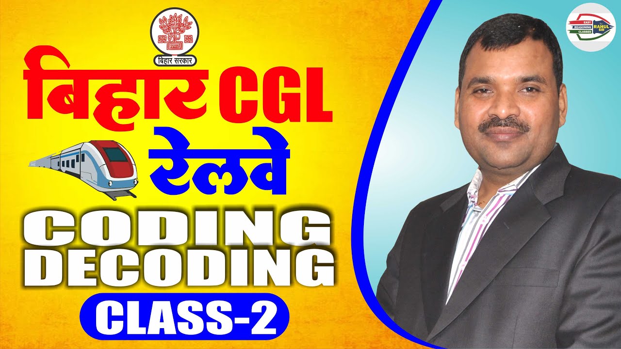 BSSC & Railway | Coding Decoding Class-2 | Concept and Tricks | #bssc # ...