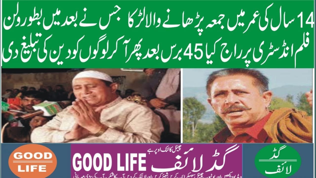 Shafqat Cheema's Incredible Journey: Preaching Islam After 45 Years ...