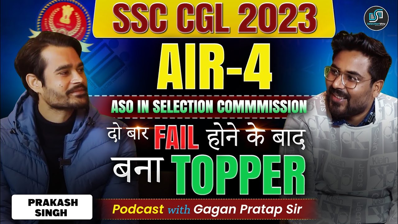 दो बार Fail होने के बाद बना Topper 😎 SSC CGL 2023 AIR-4 🔥 PRAKASH SINGH ...