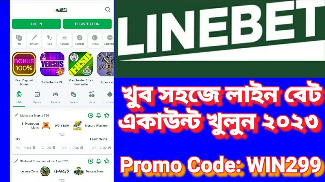Linebet | Linebet account opening | কিভাবে Linebet একাউন্ট খুলবেন | How ...