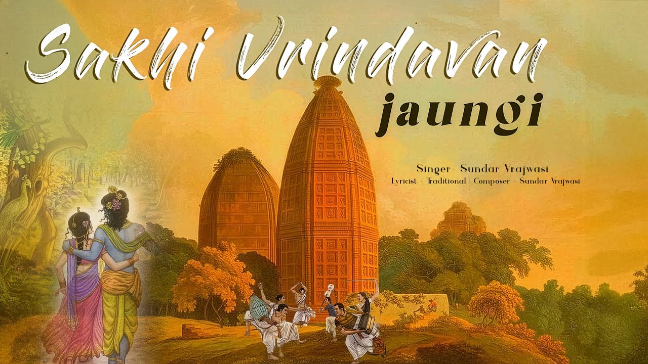 Sakhi Vrindavan Jaungi - Sundar Vrajwasi - YouTube