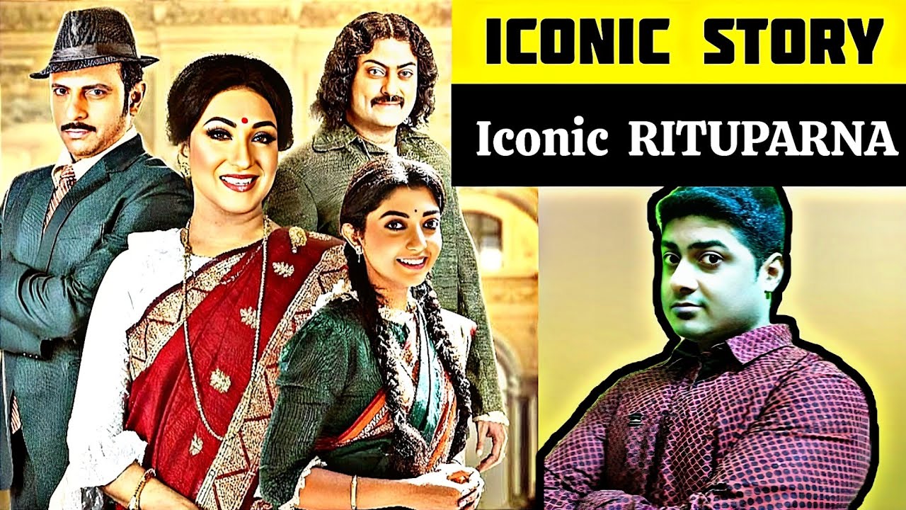 Datta Movie Review | Rituparna Sengupta | Abhi Flick Discuss | AFD # ...