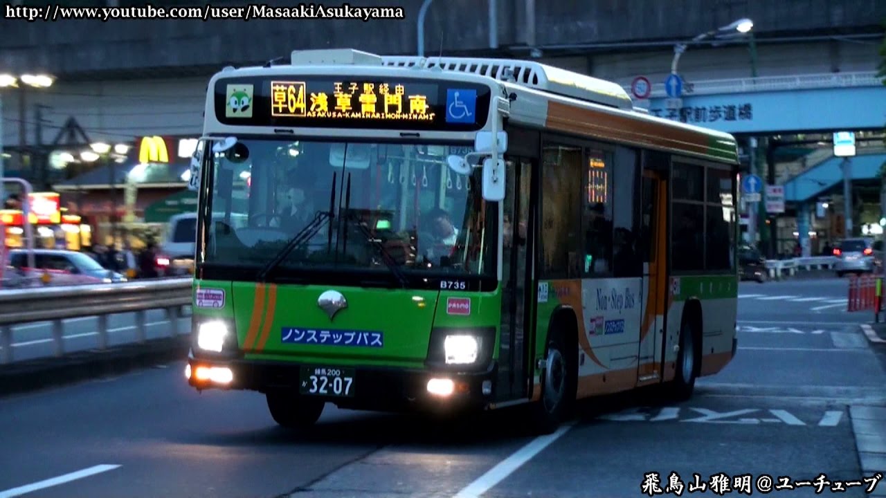[Brand-new Isuzu Erga!!] Toei Bus P-B735 @ Oji Station [November 6 ...