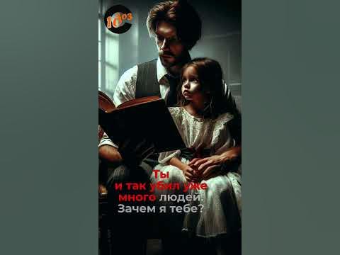 Сказка. Жуткая история | #shorts - YouTube