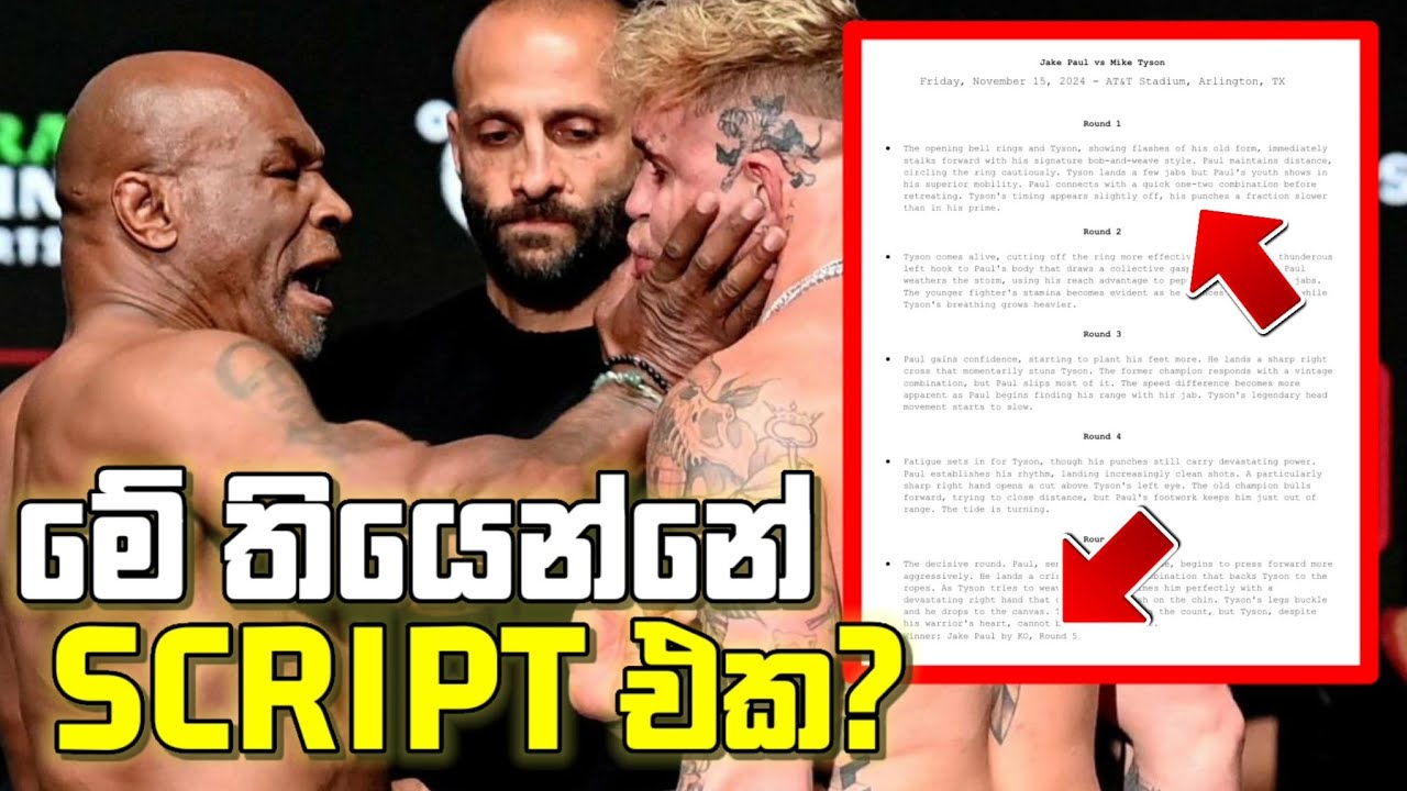 Jake Paul vs Mike Tyson Fight එක Script එකට අනුව යන්නේ නෑ? - Not a Fake ...