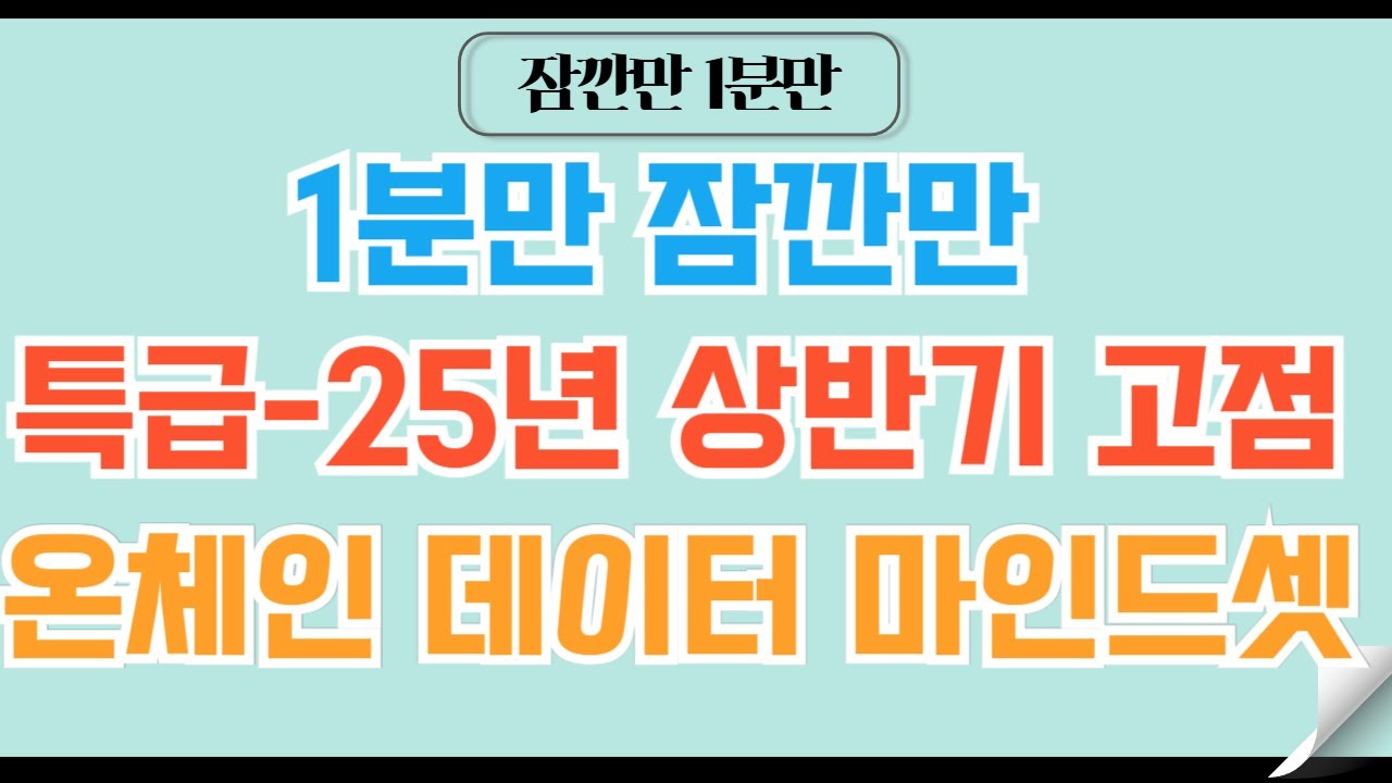 1๋ถ์ฝ์ธ166 ๐์ค์ ๋นํธ์จ์ฒด์ธ ๋ฐ์ดํฐ 25๋
์๋ฐ๊ธฐ ๊ณ ์ ๋ง์ธ๋์
๋นํธ์ฝ์ธ ์ด๋๋ฆฌ์ ๋ฆฌํxrp ๋ฆฌํ ๋ฆฌํ์ฝ์ธ