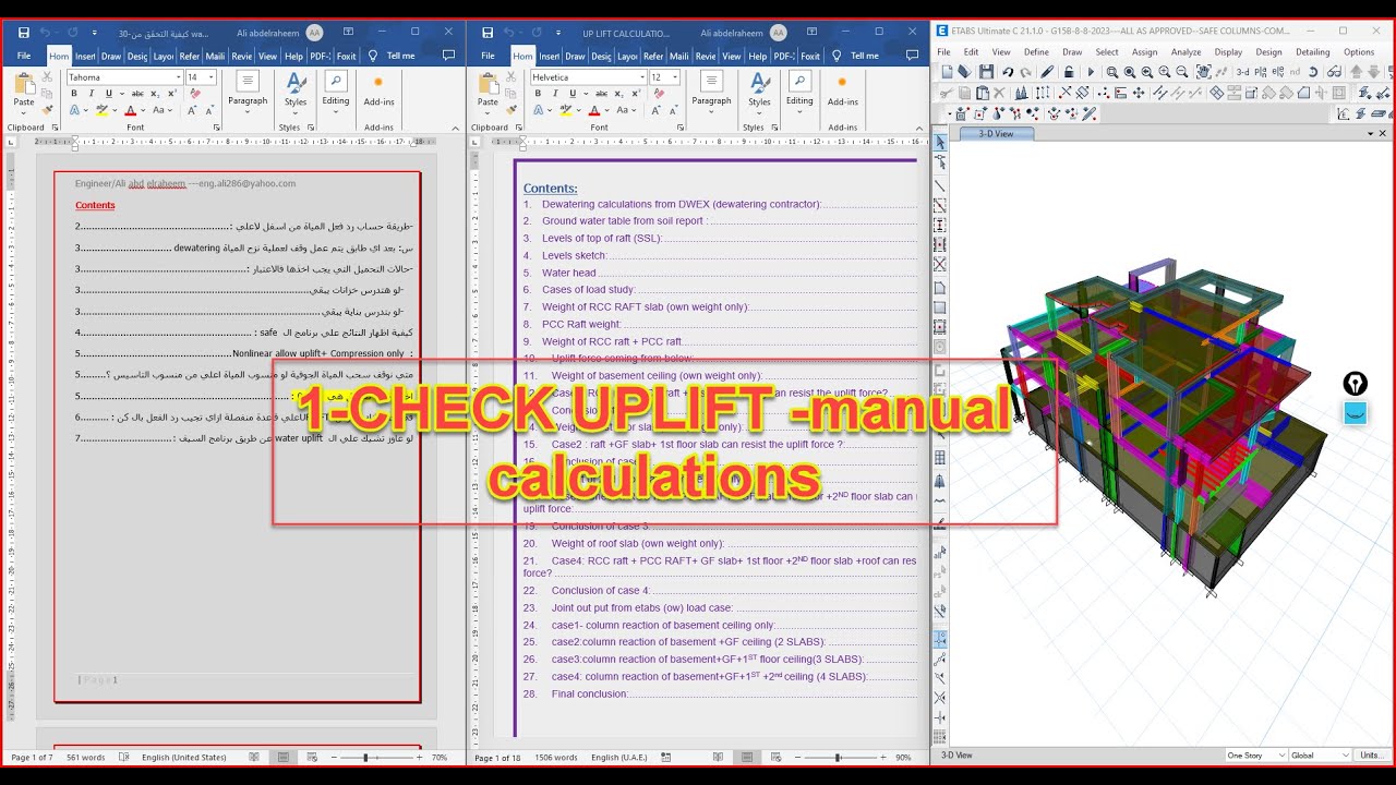 1- WATER UPLIFT MANUAL CALCULATIONS|تاثير المياة الجوفية علي اسفل ...
