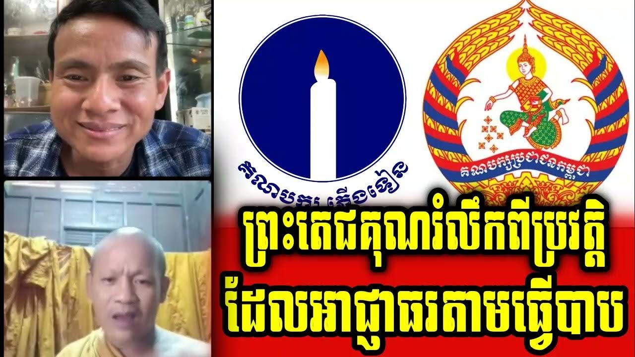 Venerable Heng Kimlay reminds about his bad situation in Cambodia - YouTube