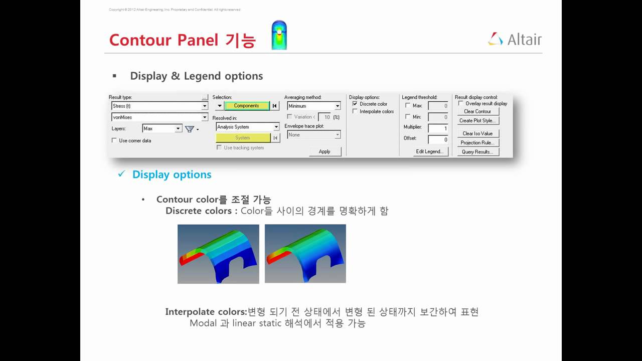 [HyperView] #결과시각화 | “Contour Panel을 이용한 Result Post” - YouTube