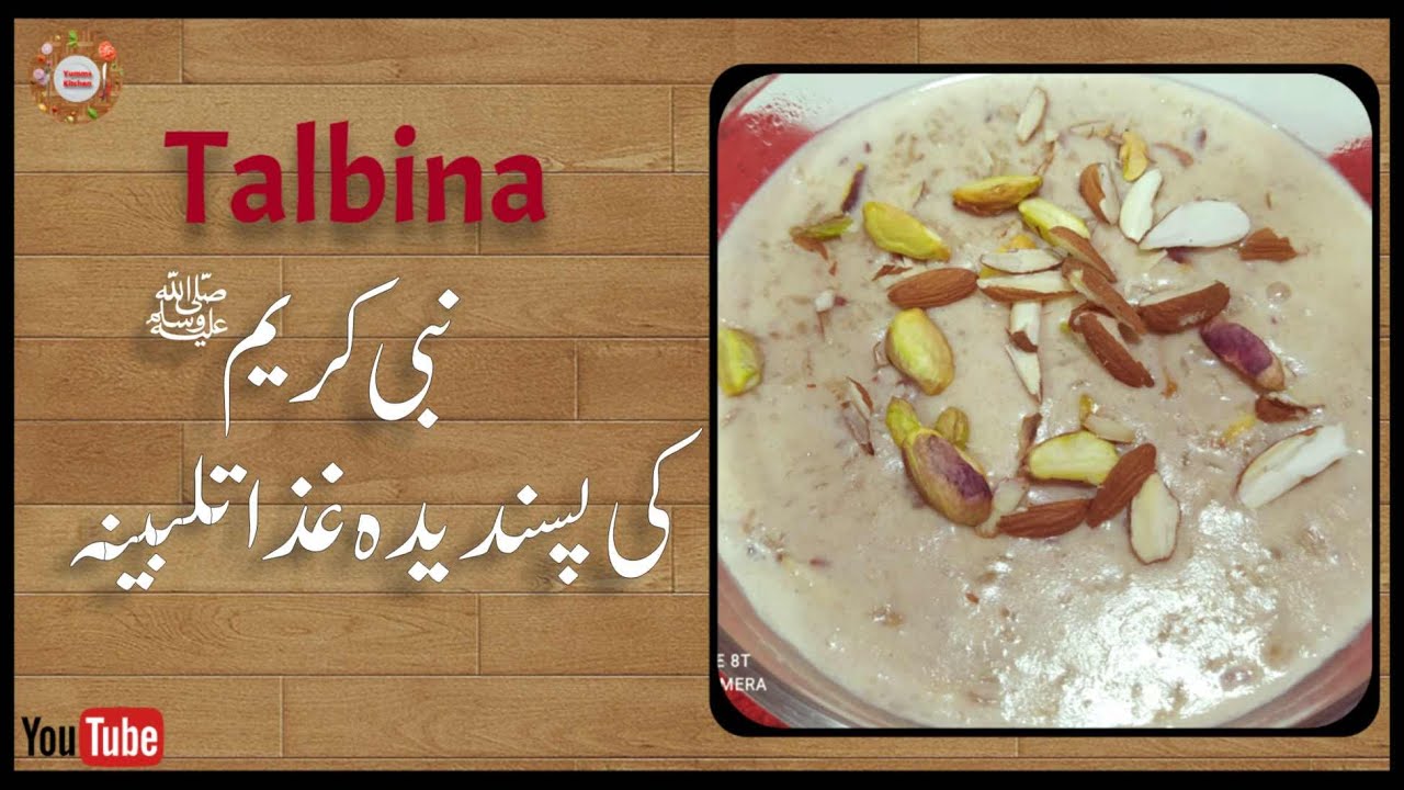 Talbina Recipe | Homemade Talbina With Easy Method | Prophet (PBUH ...