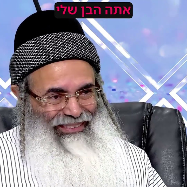 אתה הבן שלי Youtube