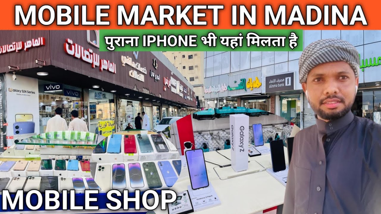 Mobile Market In Madina || Saudi Mobile Market || Mobile Shop Madina ...