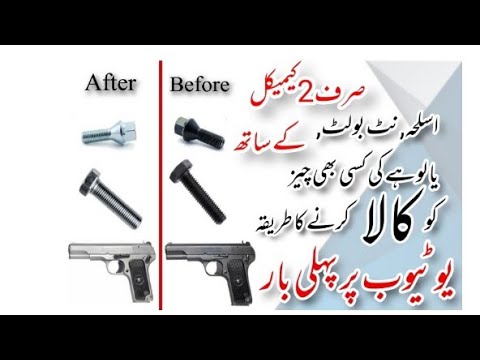 black oxide | easy home made metal blackening process at home - YouTube