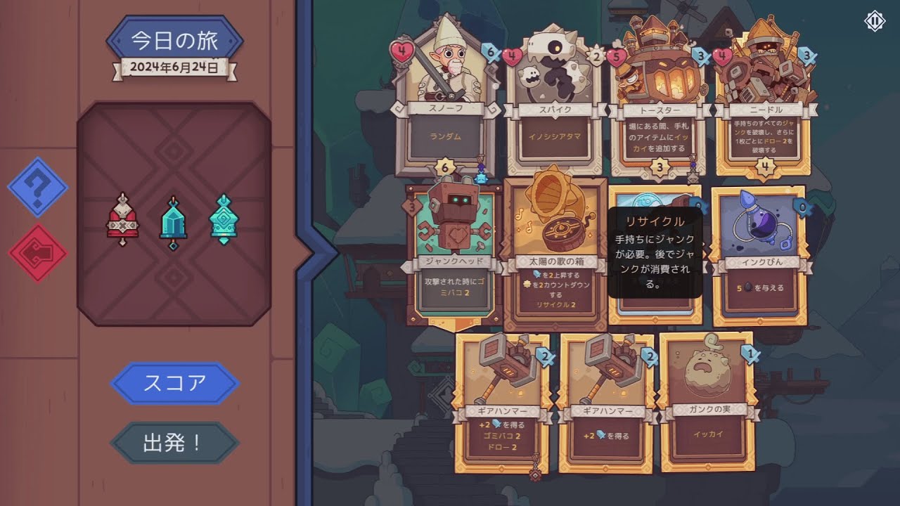 【ワイルドフロスト☆今日の旅/Wildfrost★Daily Voyage】♯178泊目 - YouTube