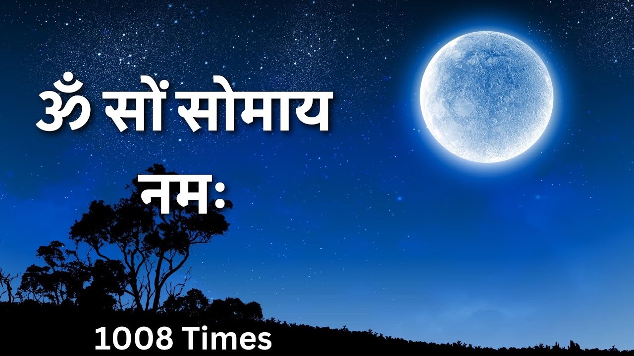 Powerful Chandra Mantra || Mantra To Enhance Power Of Mind || Om Som ...