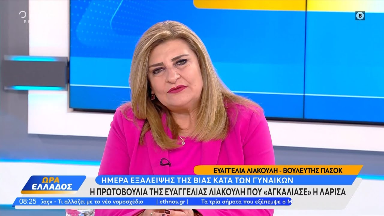 Η πρωτοβουλία της Ευαγγελίας Λιακούλη που «αγκάλιασε» η Λάρισα για τη ...