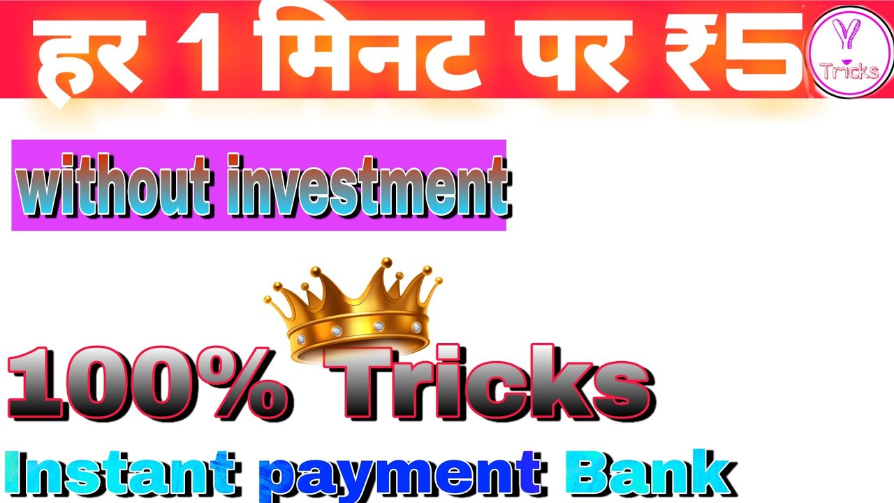New Tricks 5 Rs instant payment || Mobikwik Merchant Unlimited Trick ...