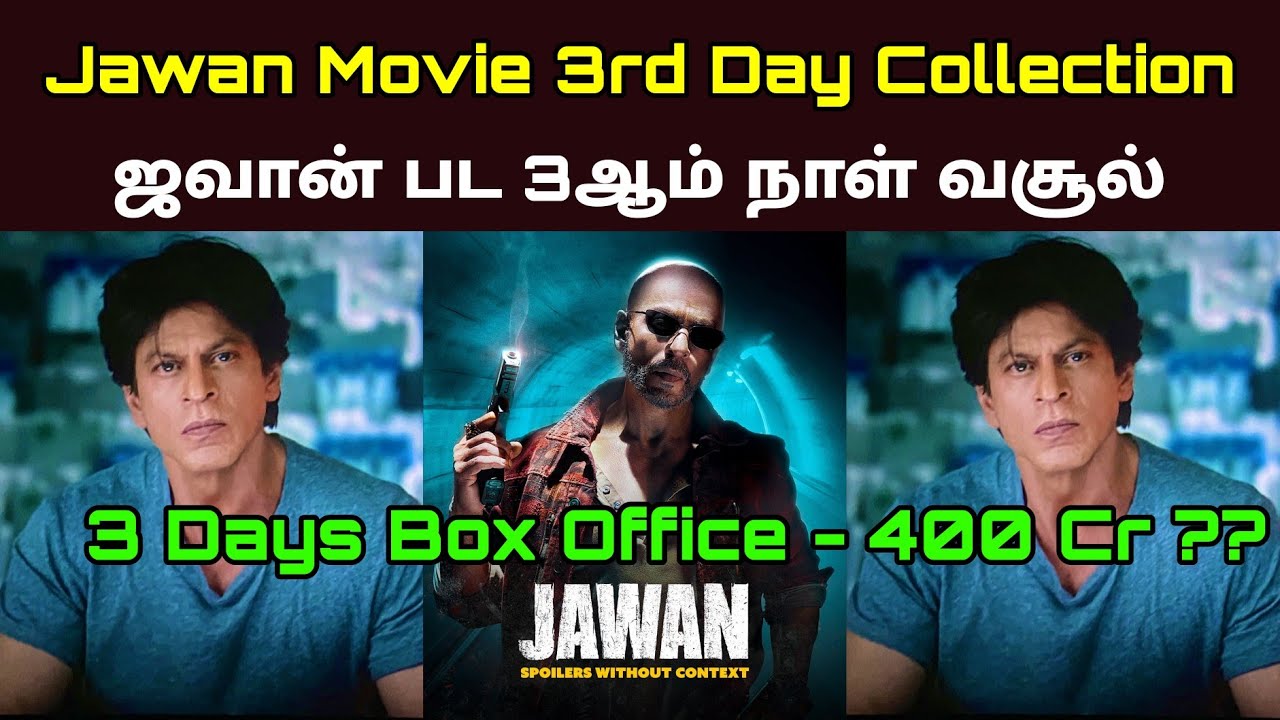 Jawan Movie 3rd Day Box Office Collection - Jawan Third Day 3 - Jawan ...