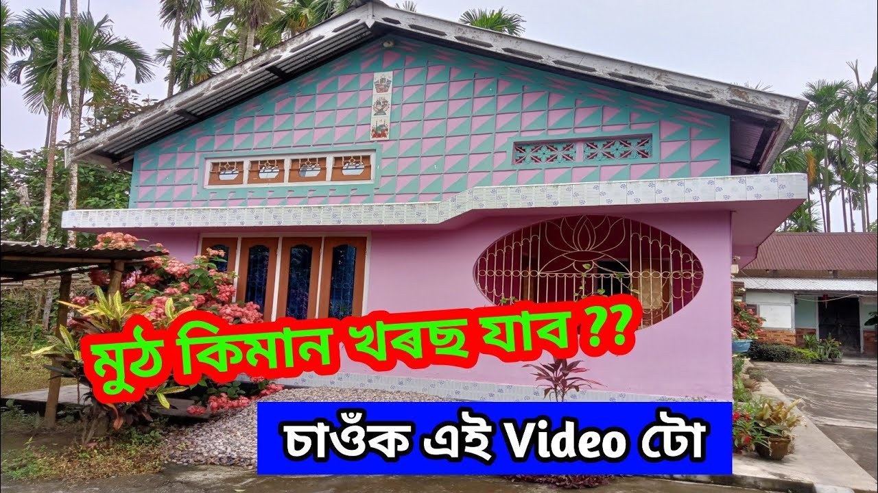 house front design । Beautiful House। OSMAN VILLAGE STYLE - YouTube