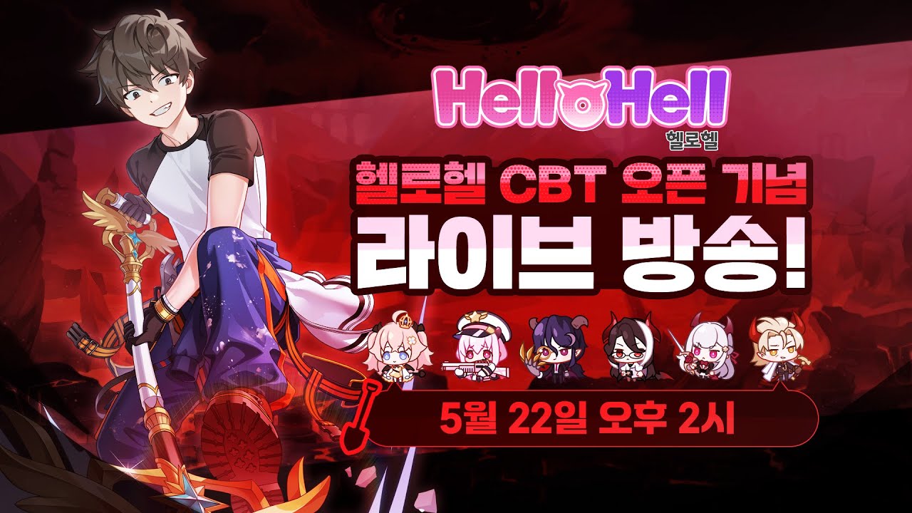 [HelloHell CBT] 지옥 끝까지 가보자 - YouTube