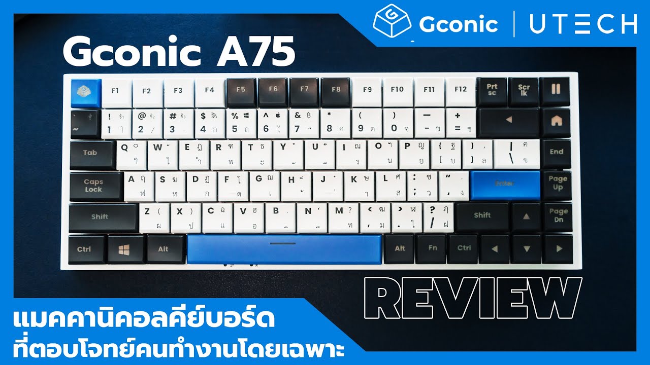 รีวิว Gconic A75 แมคคานิคอลคีย์บอร์ดแบรนด์ไทย คีย์ไทย ออกแบบเพื่อการ ...