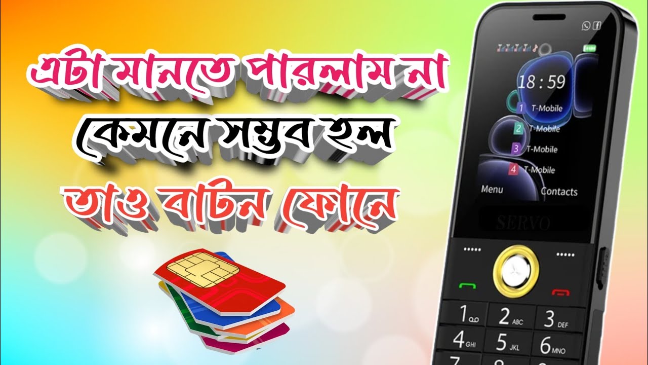 একটা বাটন ফোনে আর কি চাই আছে সবকিছুই 😱🔥4 sim feature phone price in ...