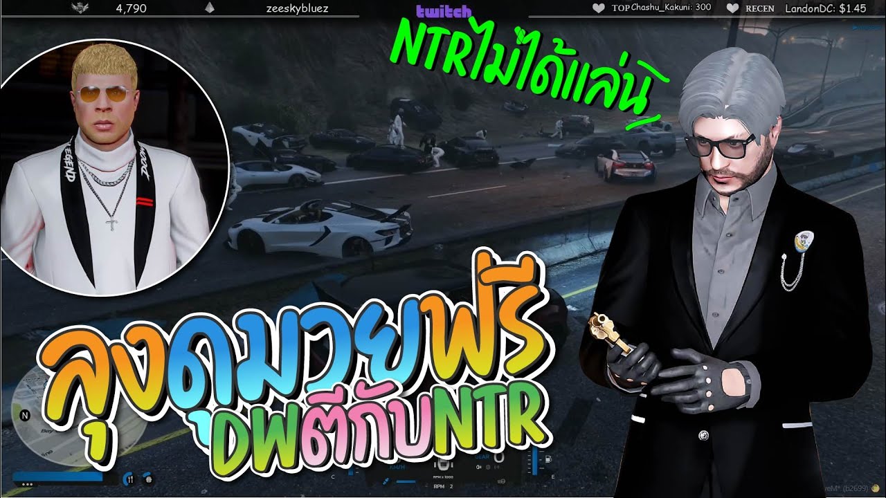 ลุงแม็คดูไฟต์ DW vs NTR | GTA-V Familie city - YouTube