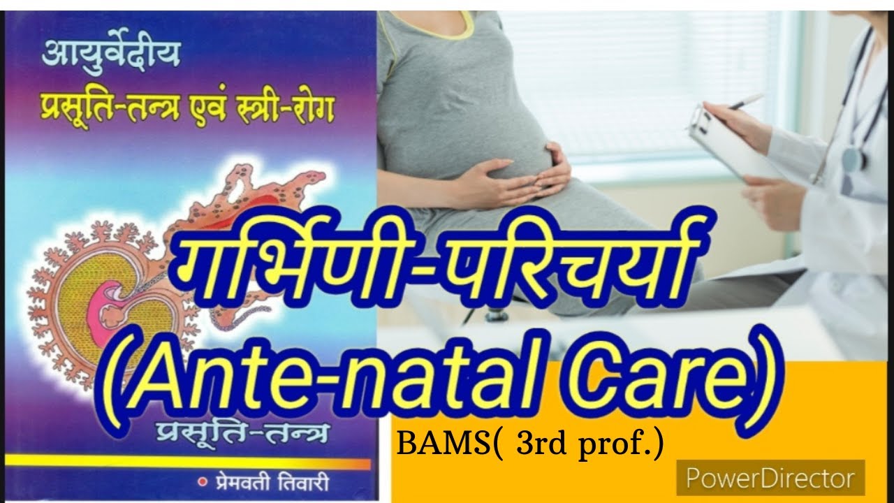 GARBHINI PARICHARYA #AntenatalCare || Monthwise Regimen of Pregnancy ...