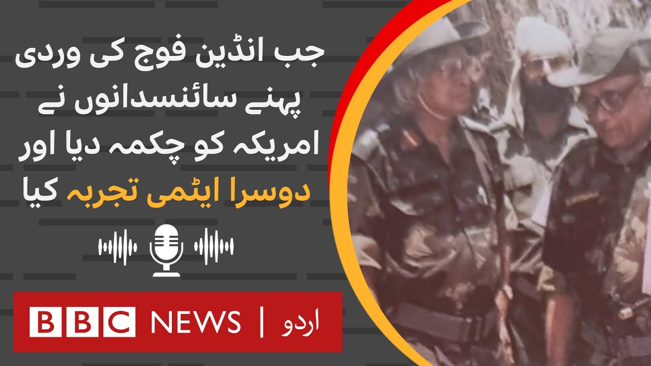 India's nuclear test: When scientists in army uniforms evaded US and ...