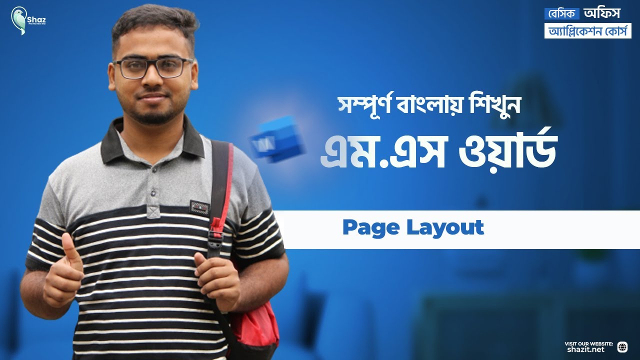 Day 04 MS Word | Page Layout | Office Application Free Bangla Course ...