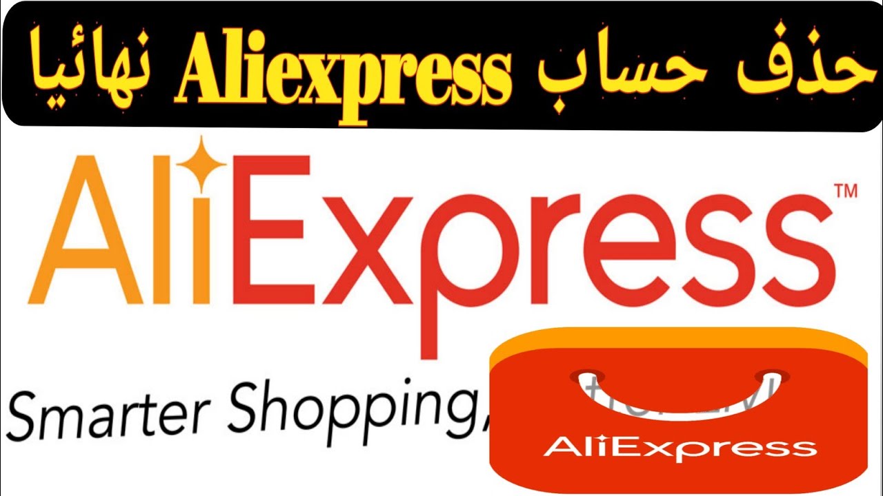 كيفية حذف حساب علي اكسبريس | How to delete Aliexpress account - YouTube