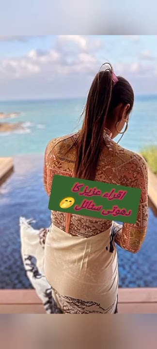 اقراء عزیز لڑکی پنجابن 🤭 Viral Youtube