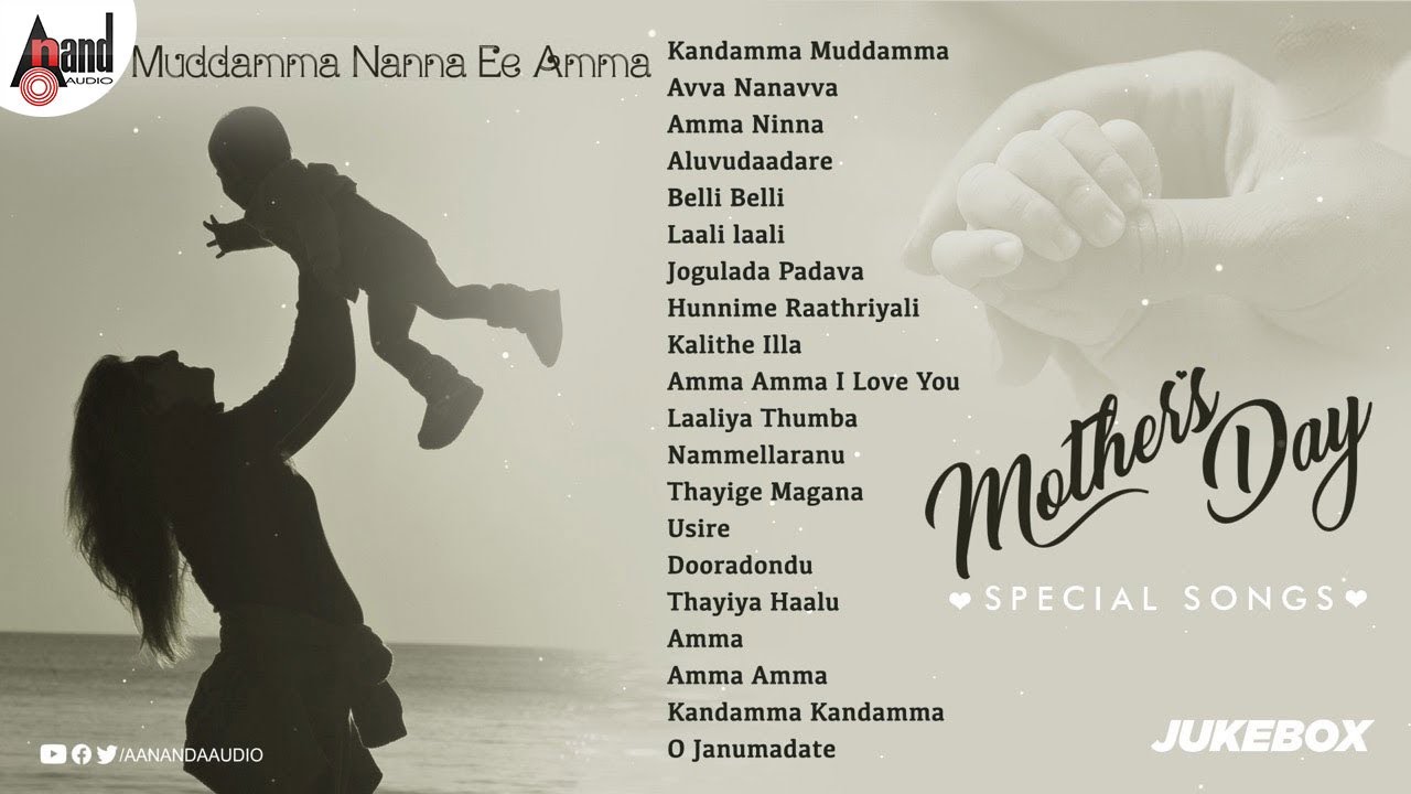 Mother's Day Audio Jukebox | ಕಾಣುವ ದೈವವೇ ಅಮ್ಮ | Kannada Audio Songs ...