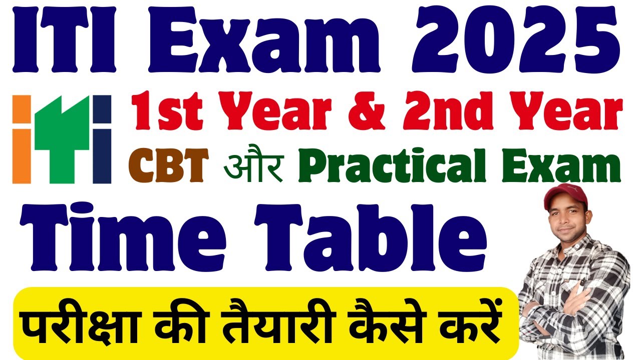 ITI CBT Exam 2025 | ITI Practical Exam 2025 | ITI परीक्षा 2025 सम्पूर्ण जानकारी ITI Exam की ...