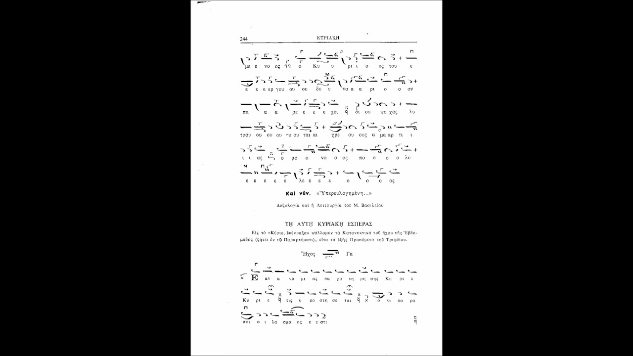 ΔΟΞΑ Δ' ΝΗΣΤΕΙΩΝ ΥΠΟ ΧΡΥΣΑΝΘΟΥ (DR E STAVROU) - YouTube