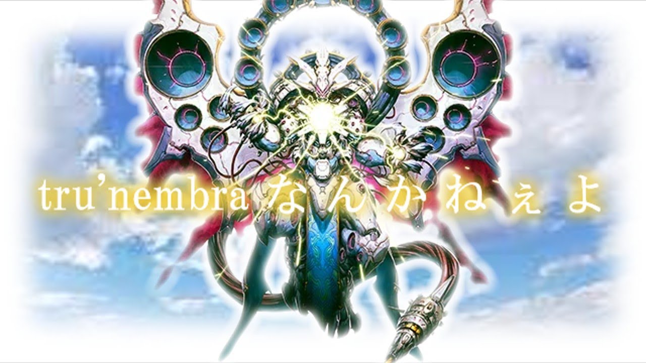 【CHUNITHM】tru'nembra な ん か ね ぇ よ（TiamaT:F minor&混沌を越えし我らが調律主を称えよ） - YouTube